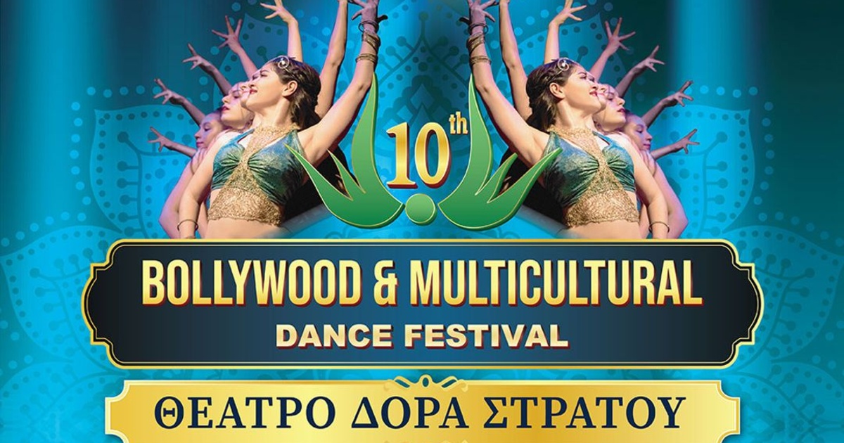 Κορυφώνεται το 10ο Φεστιβάλ Bollywood και Πολυπολιτισμικών Χορών με δύο ...