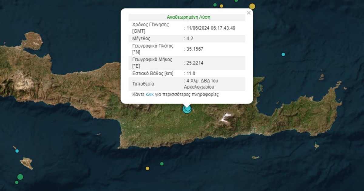 Σεισμός τώρα στο Ηράκλειο της Κρήτης - Αισθητός στην περιοχή