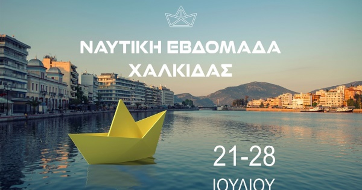 Ναυτική Εβδομάδα Χαλκίδας: Το ταξίδι ξεκίνησε τη Κυριακή 21 Ιουλίου
