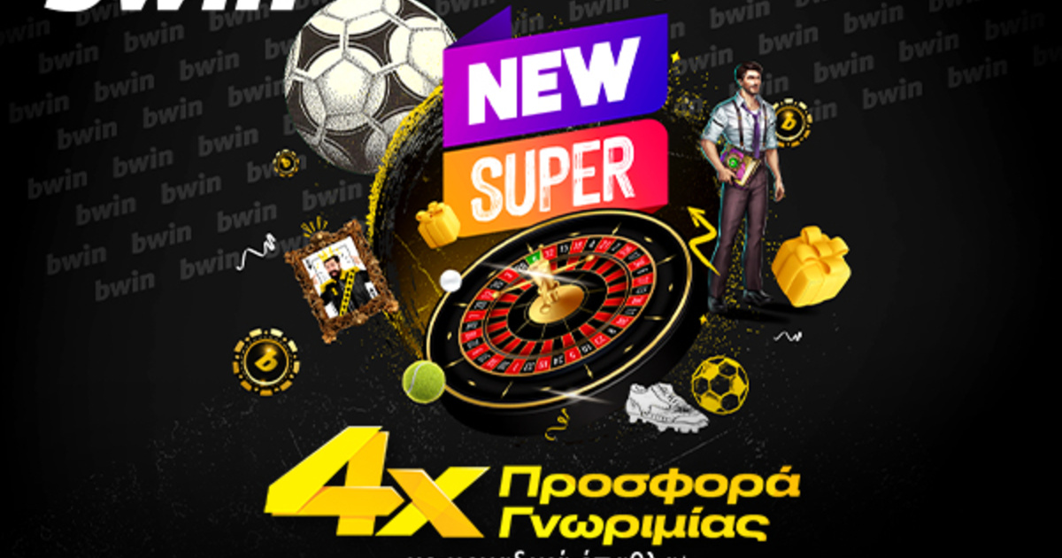 bwin - Νέα άπαιχτη Προσφορά* Γνωριμίας με 4 δώρα*!