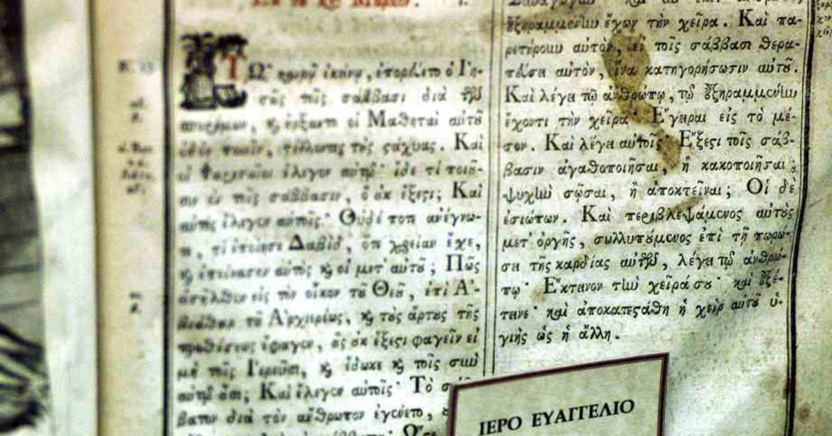 Όταν η μετάφραση του Ευαγγελίου στη δημοτική προκάλεσε «εμφύλιο» στην Αθήνα