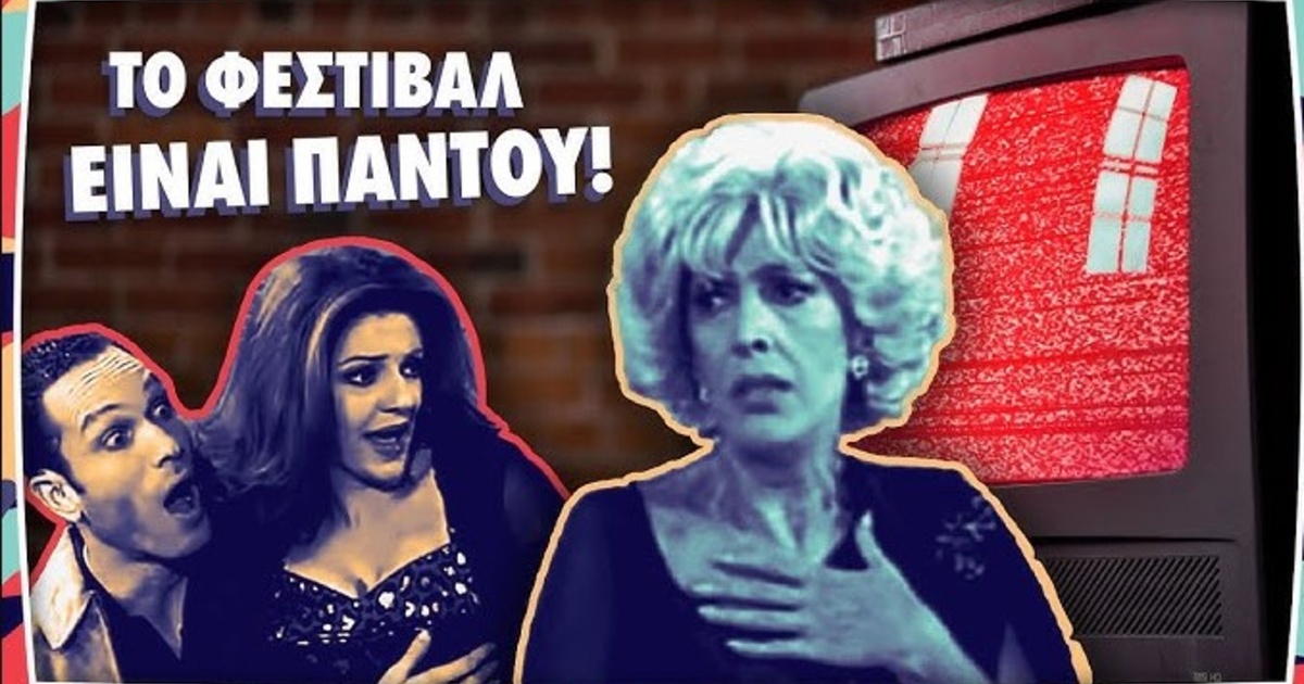 Φεστιβάλ ΚΝΕ - Οδηγητή: Το χιουμοριστικό διαφημιστικό σποτ με Ντένη ...