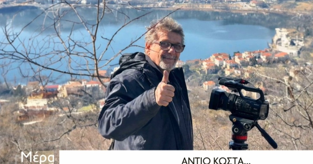 Κώστας Σιδηρόπουλος: Πέθανε ο εικονολήπτης της ΕΡΤ3, συγκινητικό το ...