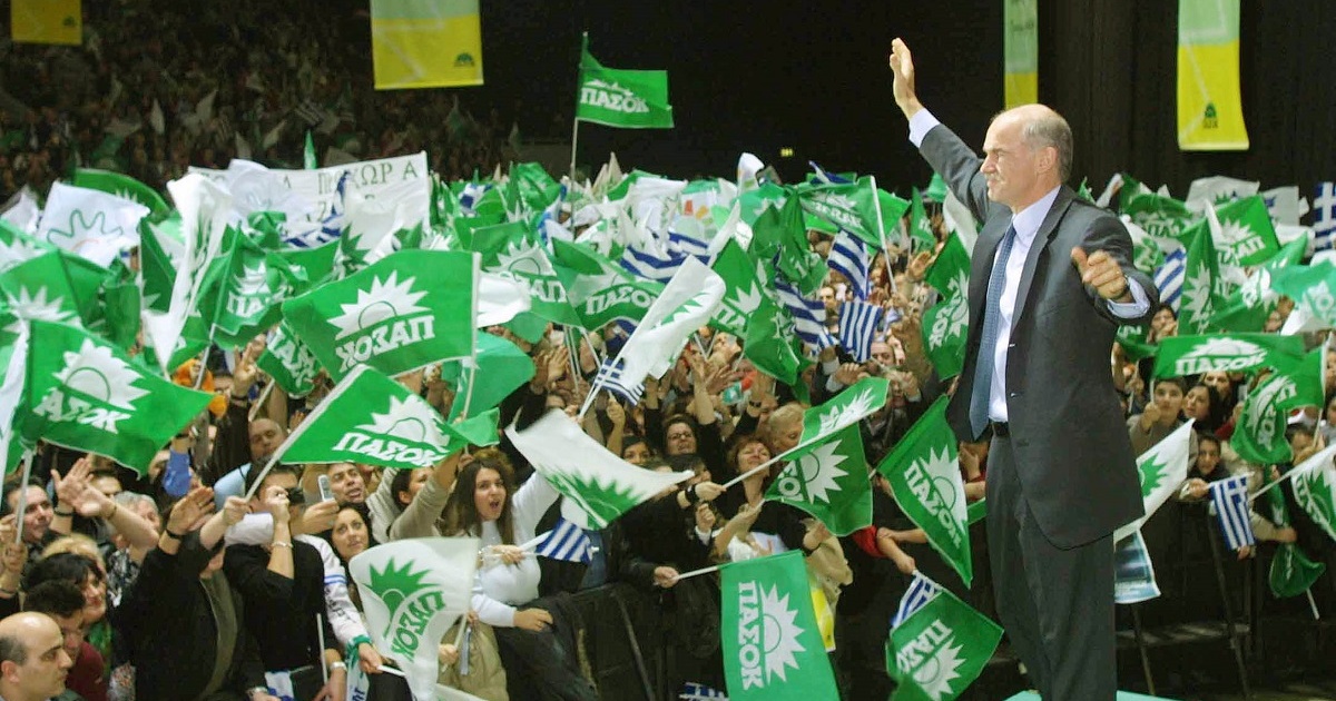 Τι πραγματικά εννοούσε ο Γιώργος Παπανδρέου όταν έλεγε πως «λεφτά υπάρχουν»