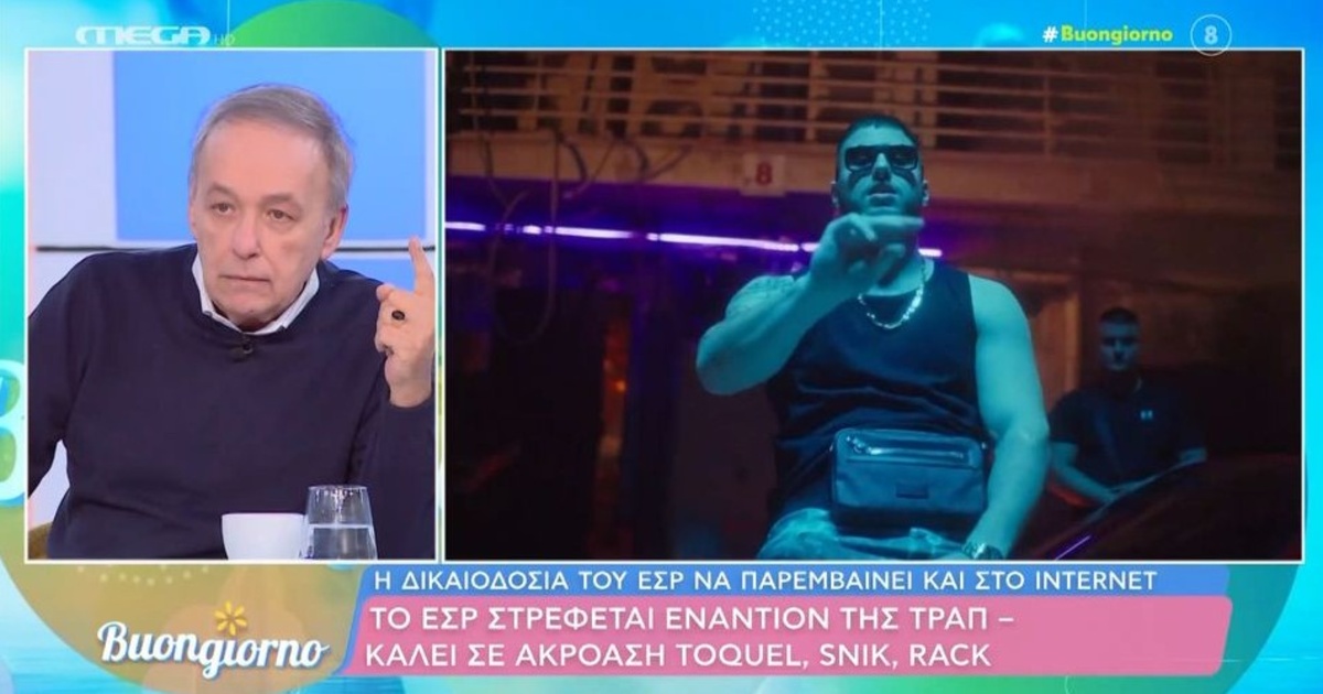 Το ΕΣΡ καλεί σε ακρόαση τρεις τράπερ και τρεις δισκογραφικές εταιρείες