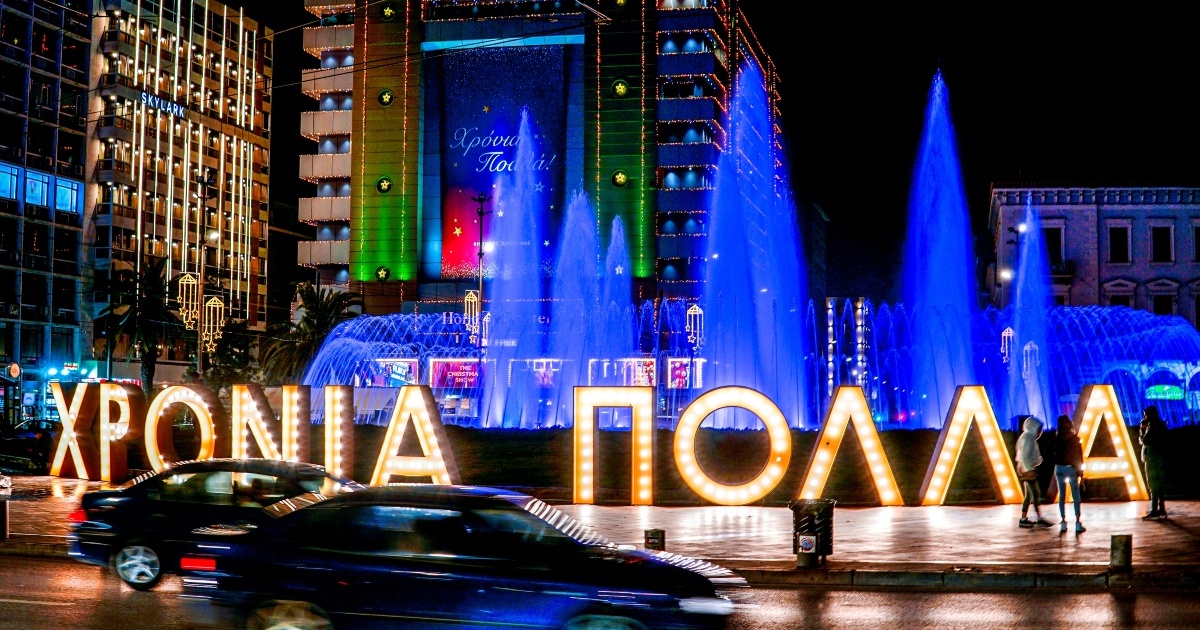 Το Reader εύχεται καλή χρονιά και ευτυχισμένο το 2025 - Χρόνια πολλά με ...