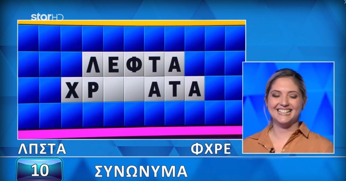 Κέρδισε το 1ο αυτοκίνητο της σεζόν στον Τροχό της Τύχης βρίσκοντας ...