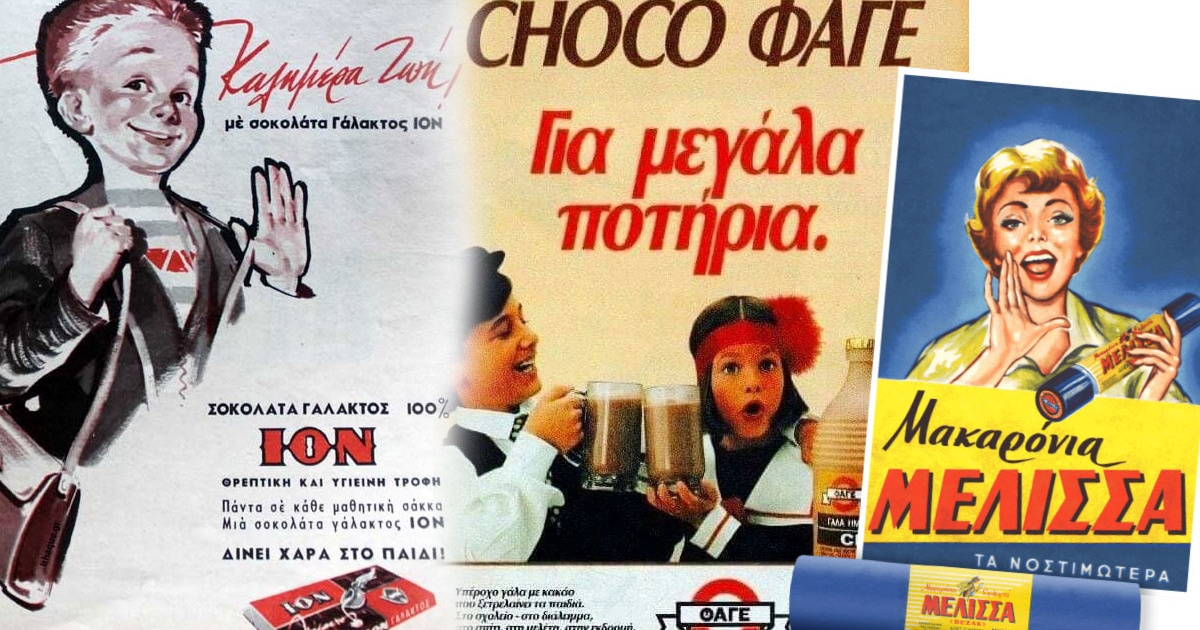 ΙΟΝ, ΦΑΓΕ, ΕΒΓΑ, Κάλας, Μέλισσα: Τι σημαίνουν και πώς προήλθαν τα ...