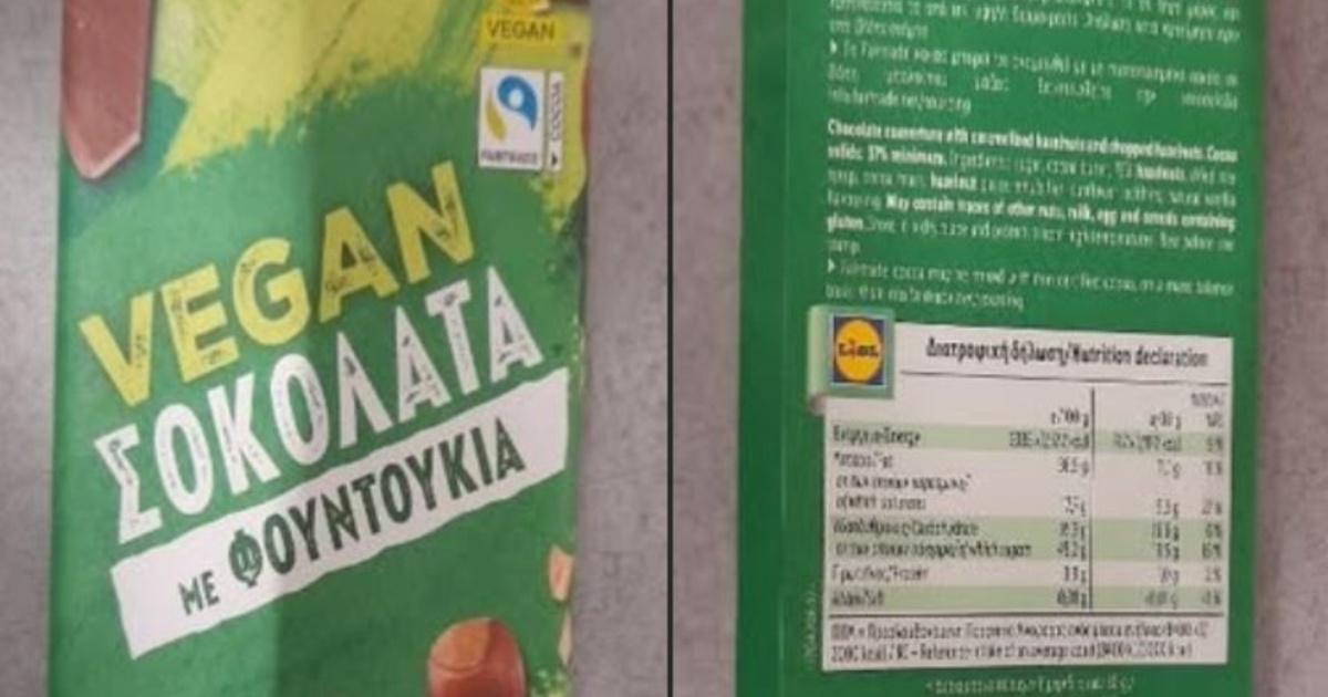 ΕΦΕΤ: Ανάκληση σοκολάτας με φουντούκια - Βρέθηκαν σκουλήκια