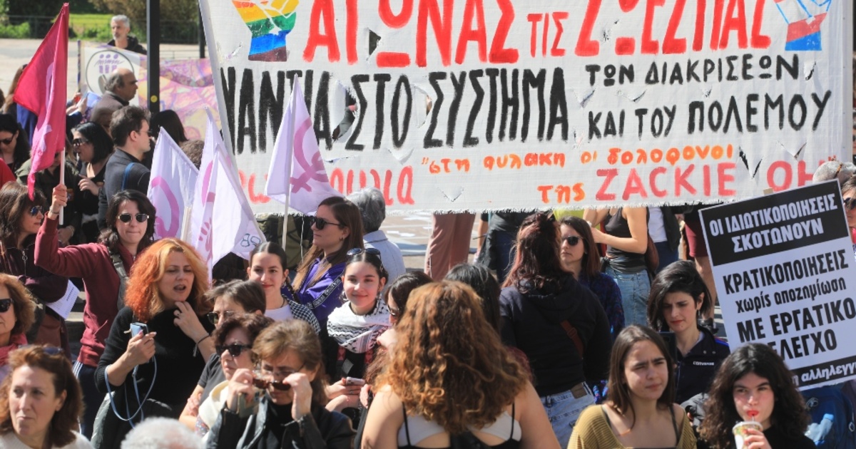 Παγκόσμια Ημέρα της Γυναίκας: Συγκέντρωση φεμινιστικών σωματείων και ...