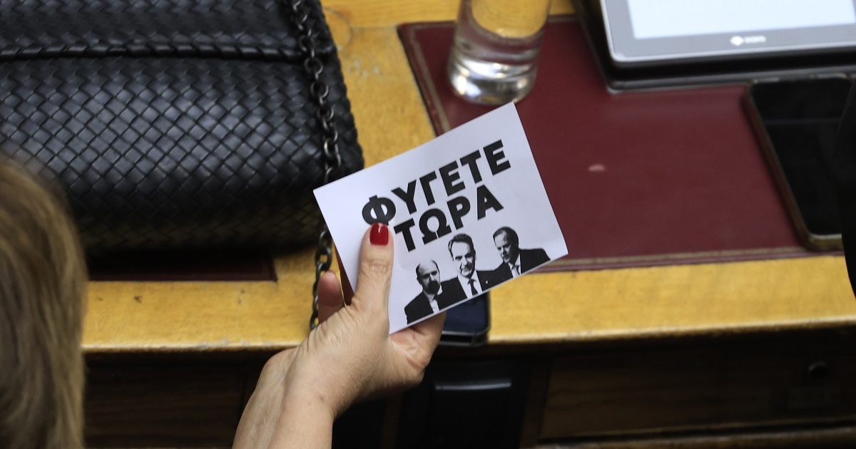 Τρικάκια στην ολομέλεια της Βουλής την ώρα που εμφανίστηκε στο βήμα ο ...