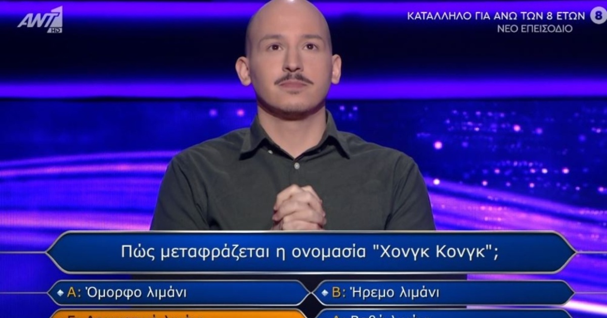 Φίλιππος Μπεκιάρης: Έγραψε ιστορία στον «Εκατομμυριούχο» και τίναξε την ...