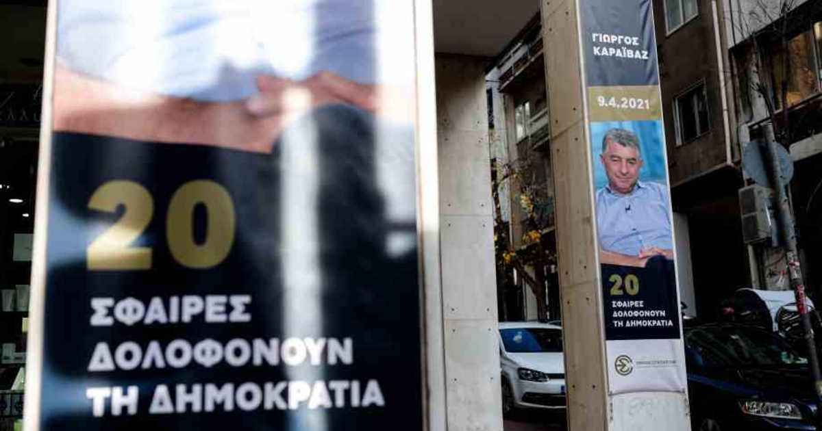 Η δολοφονία του Γιώργου Καραϊβάζ, η Greek Mafia, η ΕΥΠ και οι «κοριοί»