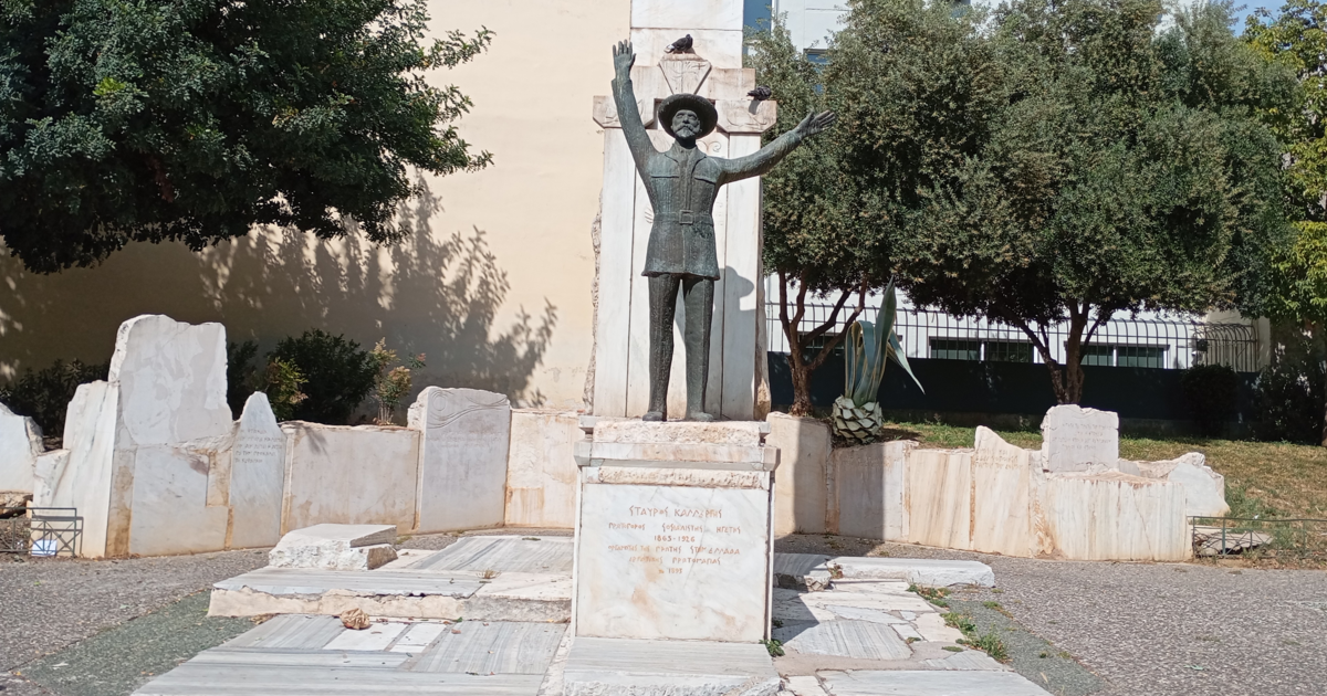 Η άγνωστη πλατεία της Αθήνας, αφιερωμένη στην Εργατική Πρωτομαγιά και ...