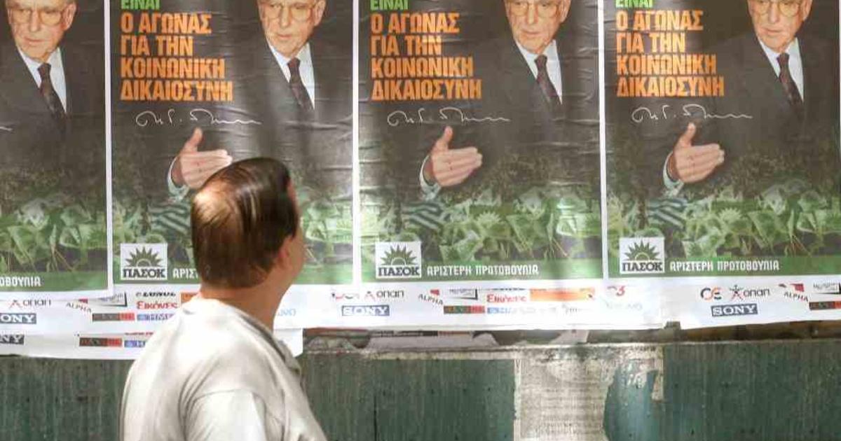 Η τελευταία ημέρα και το στερνό δείπνο του ιδρυτή του ΠΑΣΟΚ Ανδρέα ...