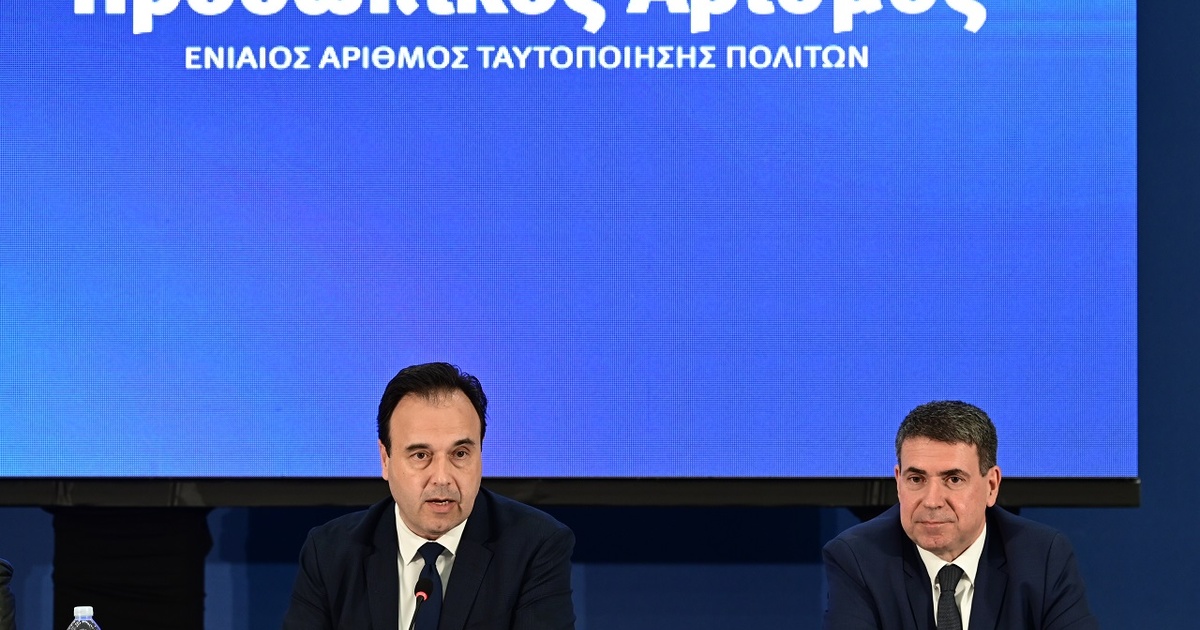 Προσωπικός Αριθμός: Τα 5+1 βήματα για την έκδοσή του - Αναλυτικές οδηγίες