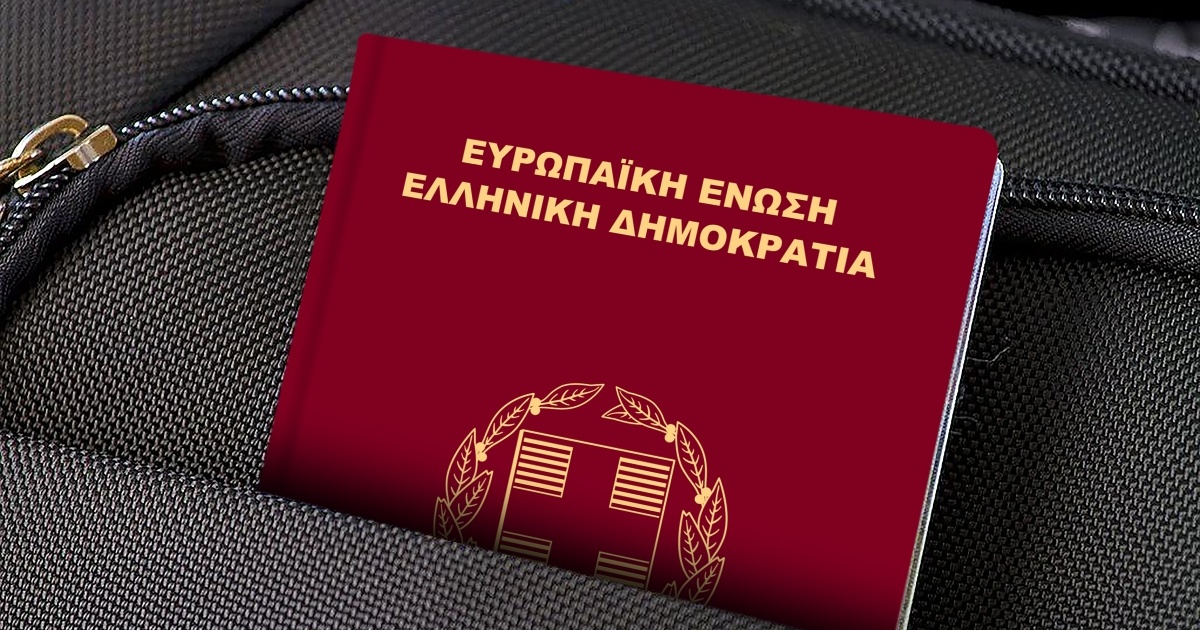 Τα ισχυρότερα διαβατήρια του κόσμου για το 2025: Σε ποια θέση ...