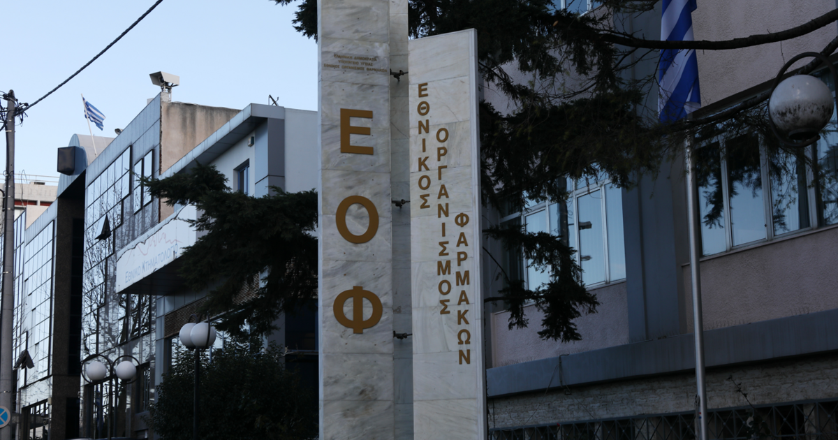Ο ΕΟΦ ανακαλεί παρτίδα καλλυντικού προϊόντος - Ο λόγος της απόφασης