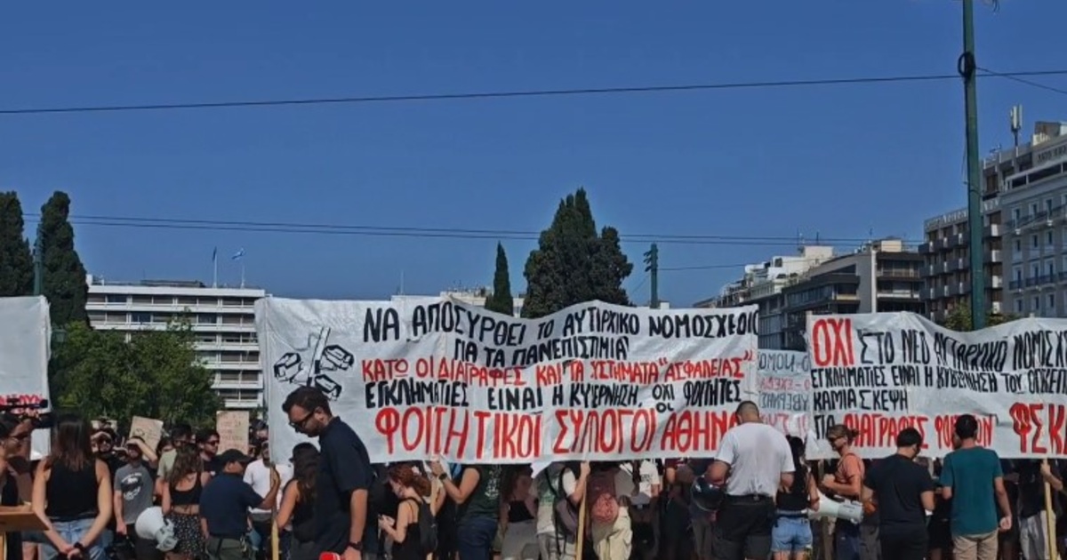 Συγκέντρωση φοιτητών στο Σύνταγμα για το νομοσχέδιο του ΥΠΑΙΘ: «Όχι ...