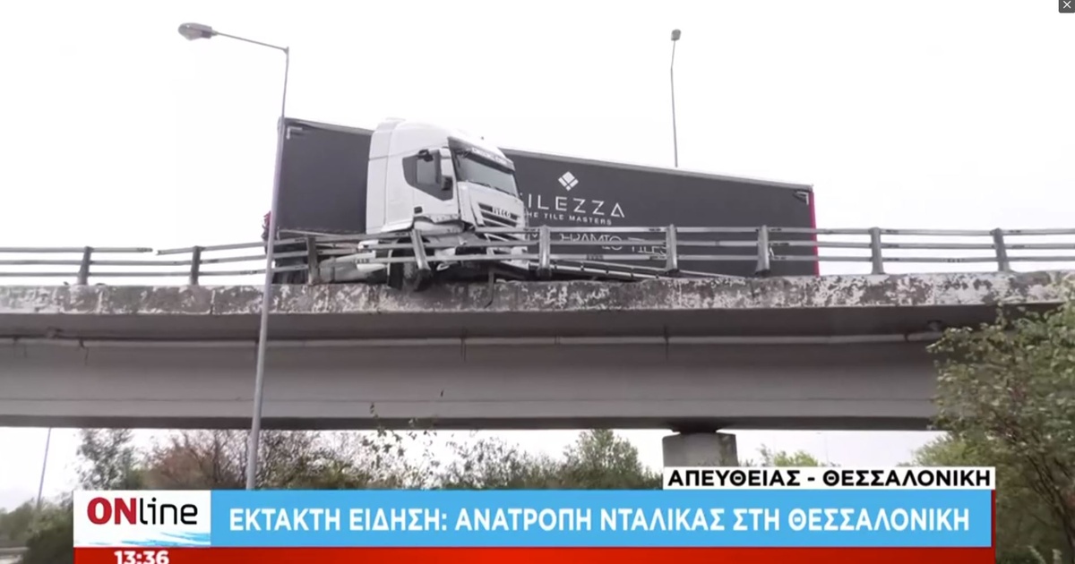 Θεσσαλονίκη: Δίπλωσε νταλίκα στην Εγνατία οδό