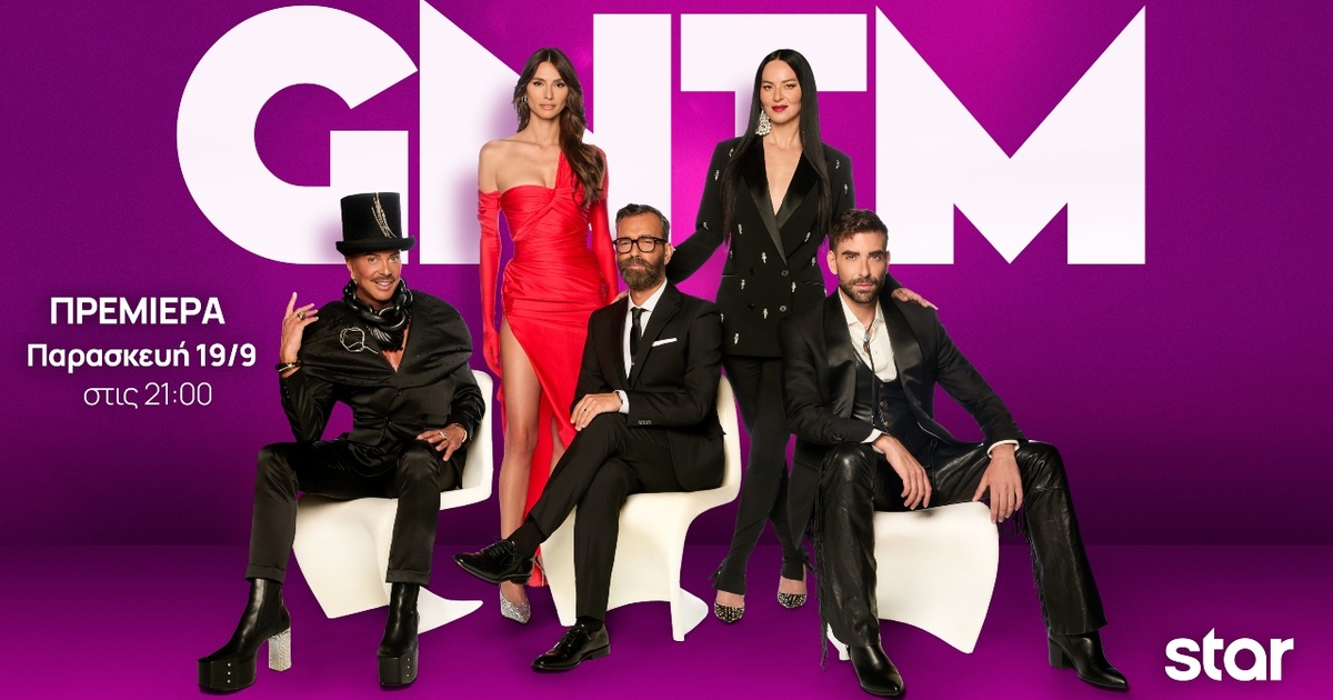 GNTM 6: Κάθε πότε έχει καινούργιο επεισόδιο στο STAR