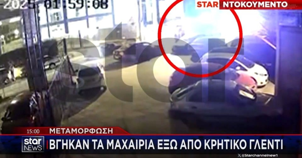 «Τι κοιτάς έτσι ρε;»: Ο λόγος που βγήκαν μαχαίρια στη Μεταμόρφωση ...