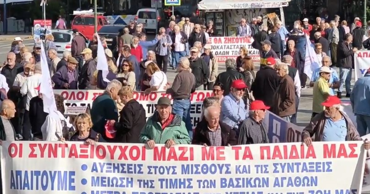 Δυναμική κινητοποίηση συνταξιούχων: «Να δοθούν τα αναδρομικά και η 13η ...