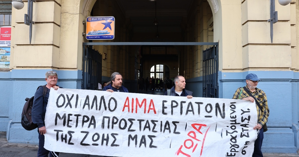 Εργαζόμενοι της ΣΤΑ.ΣΥ στον Πειραιά για το εργατικό δυστύχημα: «Τελείως ...