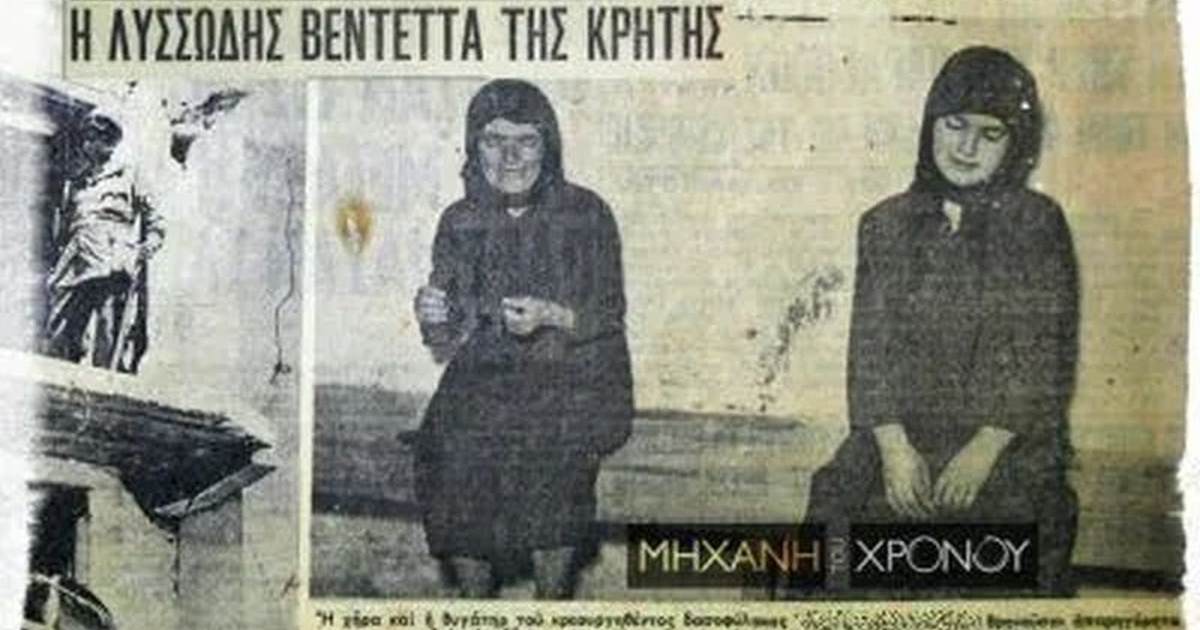 Βεντέτα στα Βορίζια: Το χωριό πνίγεται στο αίμα 70 χρόνια μετά - Η ...