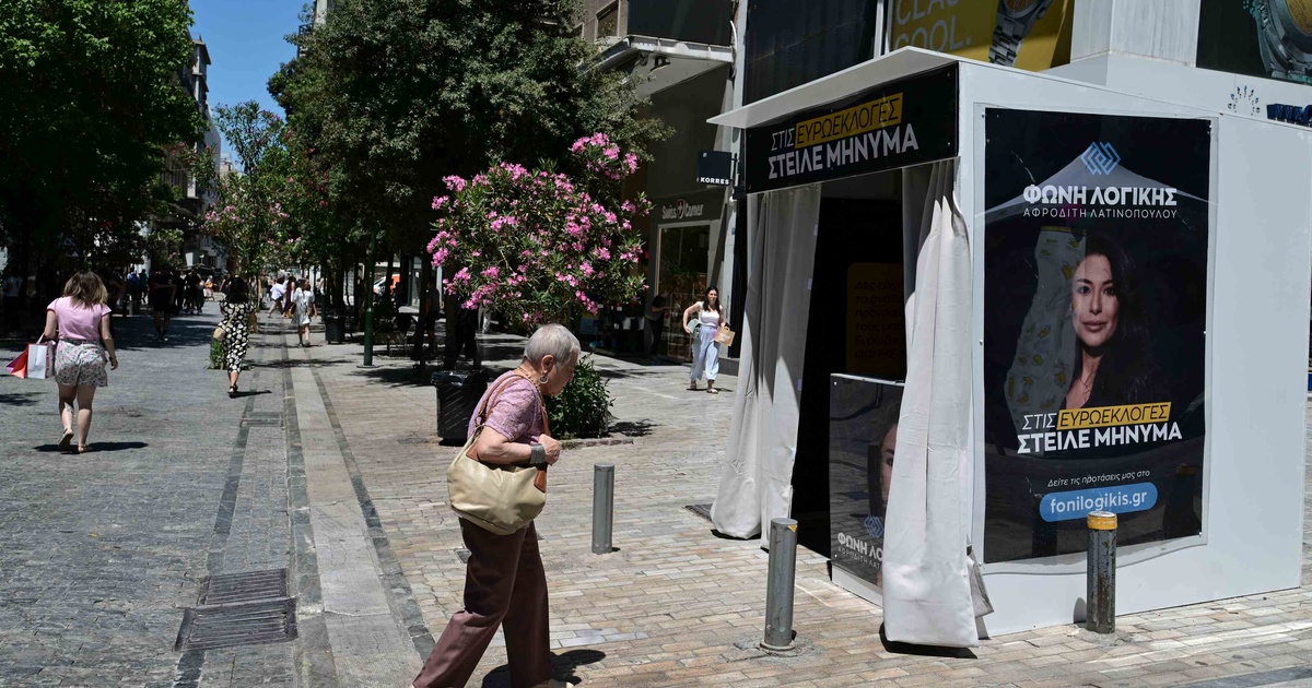«Φωνή Λογικής»: Στα χέρια του εισαγγελέα η δικογραφία για τις πλαστές ...