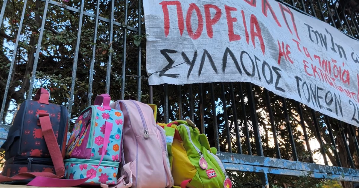Κυψέλη: Στο 26ο δημοτικό σχολείο, έχουν 26 κενά την εβδομάδα - Στους ...